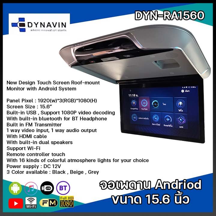 dynavin - thailandracingshop