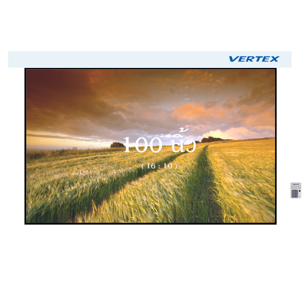 จอมอเตอร์ไฟฟ้า (Motorized) Vertex 100 นิ้ว (16:10)