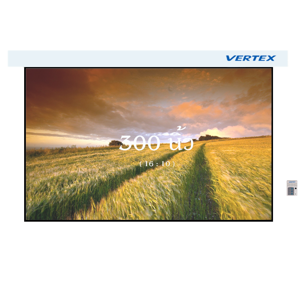 จอมอเตอร์ไฟฟ้า (Motorized) Vertex 300 นิ้ว (16:10)