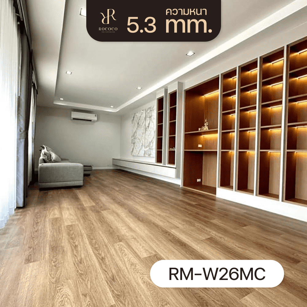 RM-W26MC พื้นไวนิล SPC ลายไม้ Rococo S530 หนา 5.3 มม.