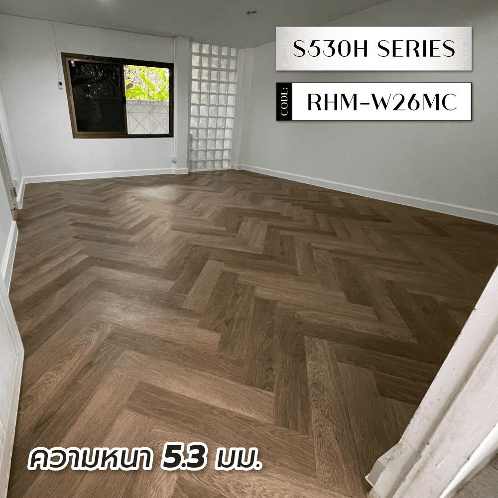 SH504-C3 : ROCOCO ลายก้างปลา เรียบหรู มีสไตล์