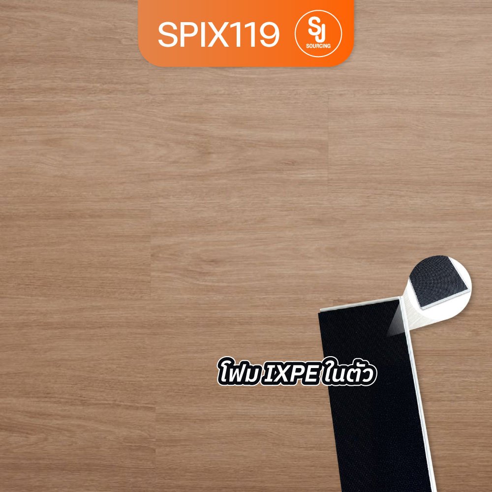 SPIX119 | กระเบื้องยาง SPC หนา 5 มม. โฟม IXPE ในตัว สี Timeless 1.0 - sjsourcing