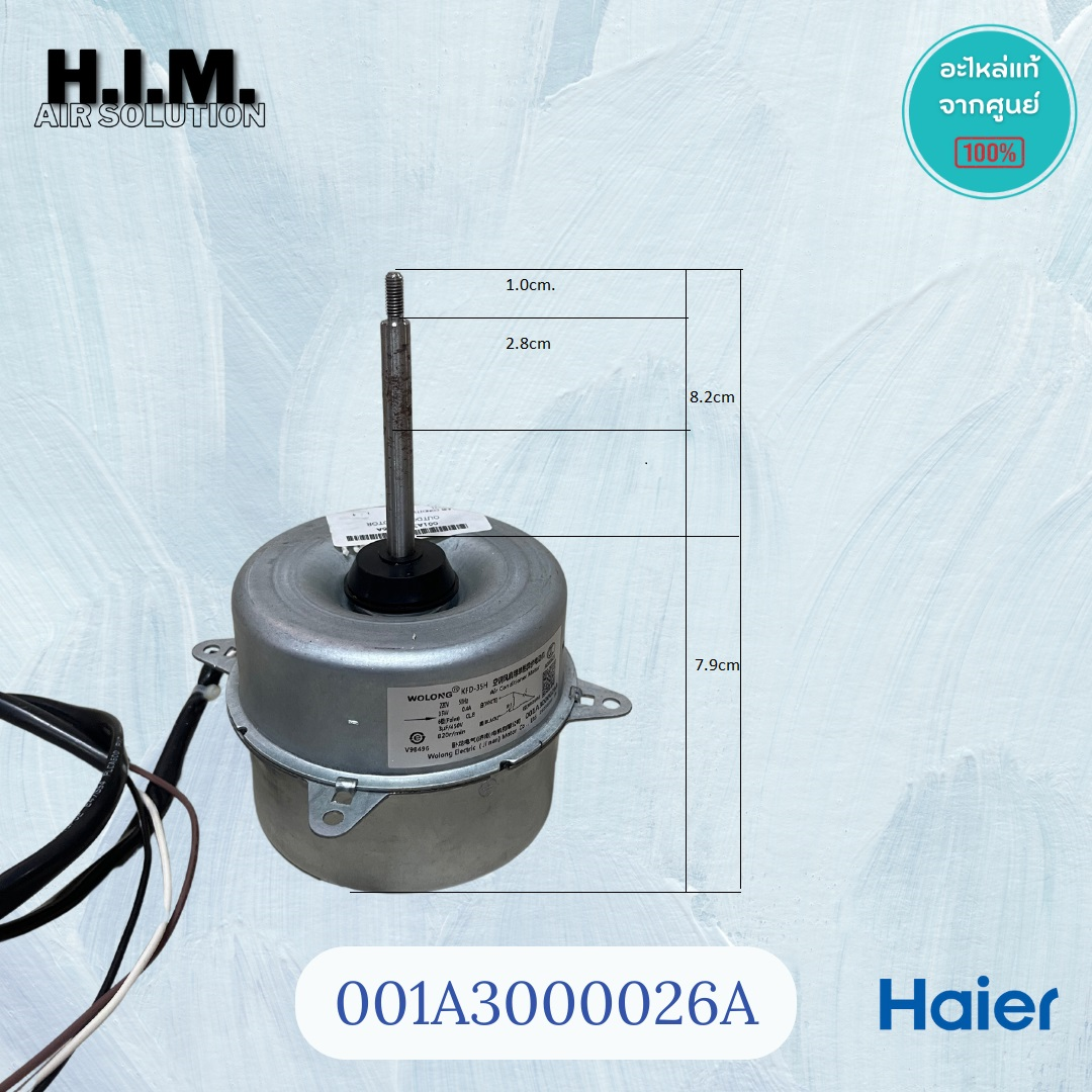 001A3000026A มอเตอร์แอร์ Haier มอเตอร์แอร์ไฮเออร์ มอเตอร์คอยล์ร้อน (KFD ...