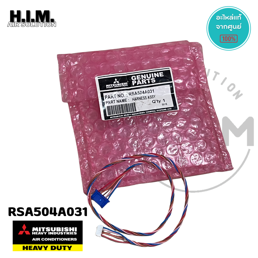 RSA504A031 สายไฟ สายแพร อะไหล่แอร์มิตซูบิชิเฮฟวี่ดิวตี้ อะไหล่แท้จาก ...