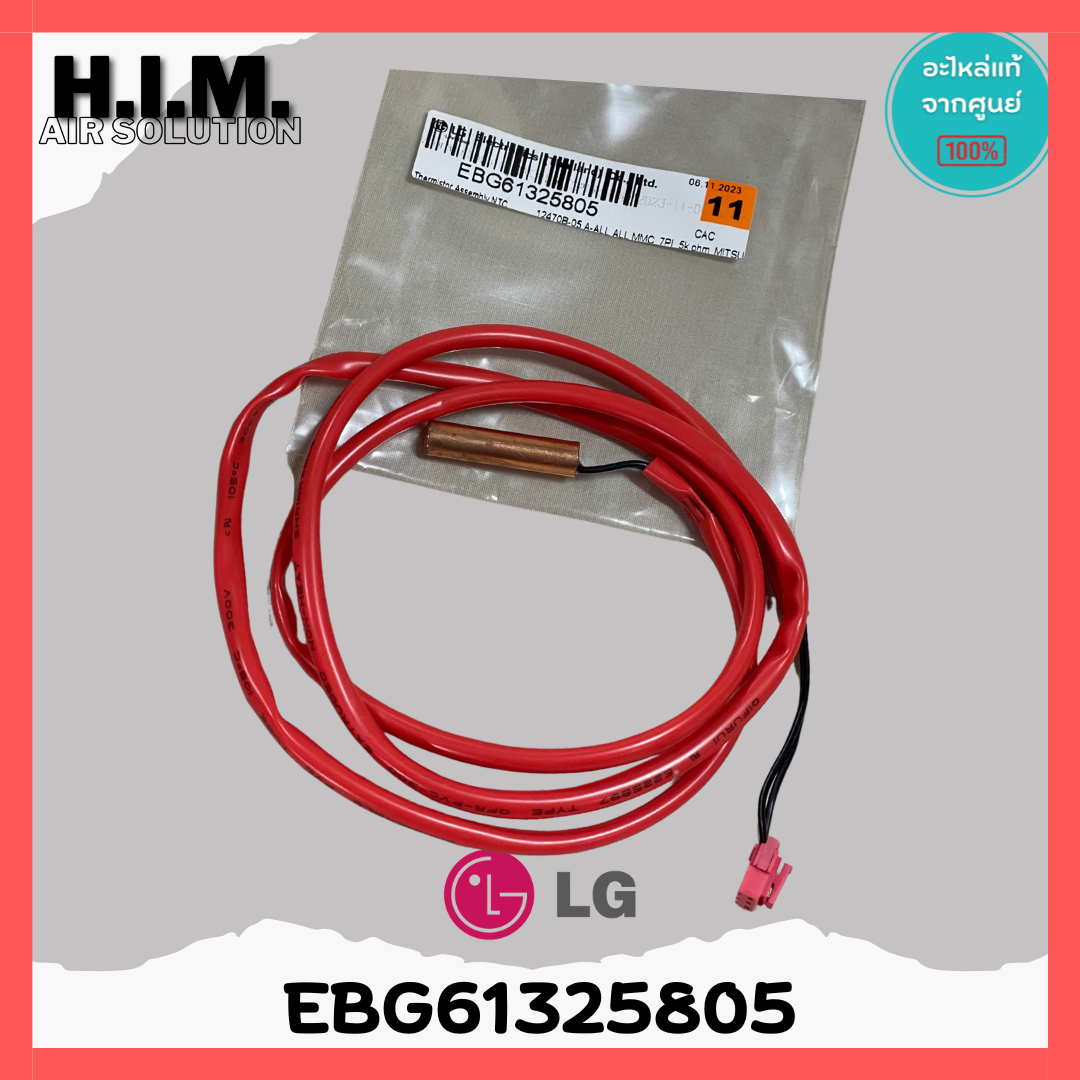 EBG61325805 เซ็นเซอร์แอร์แอลจี เซ็นเซอร์น้ำแข็ง รุ่น ATNQ36GNLE6 อะไหล่ ...