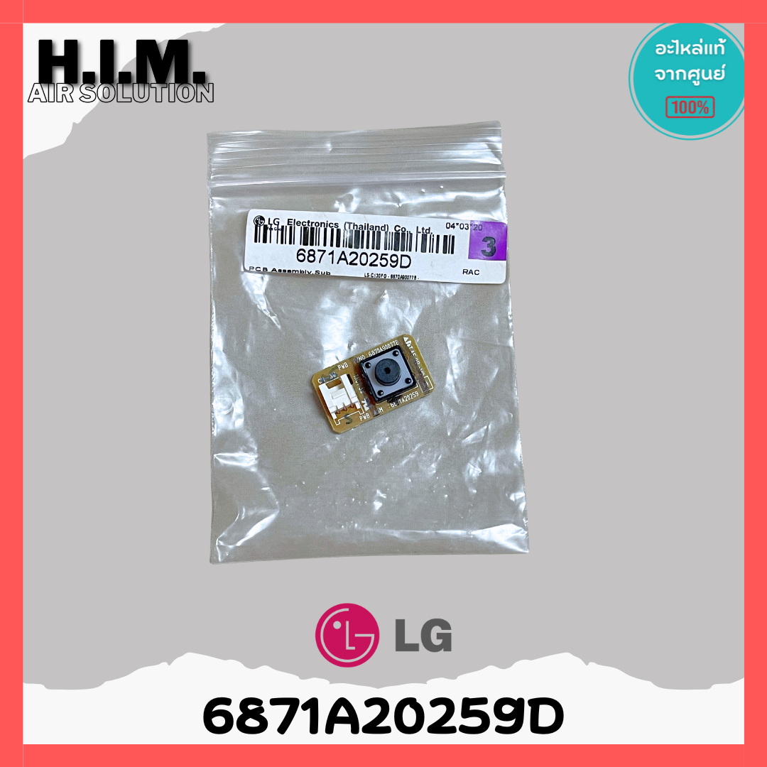 6871A20259D สวิทย์เปิด-ปิดแอร์ ปุ่มเปิด-ปิดแอร์แอลจี PCB Assembly,Sub ...