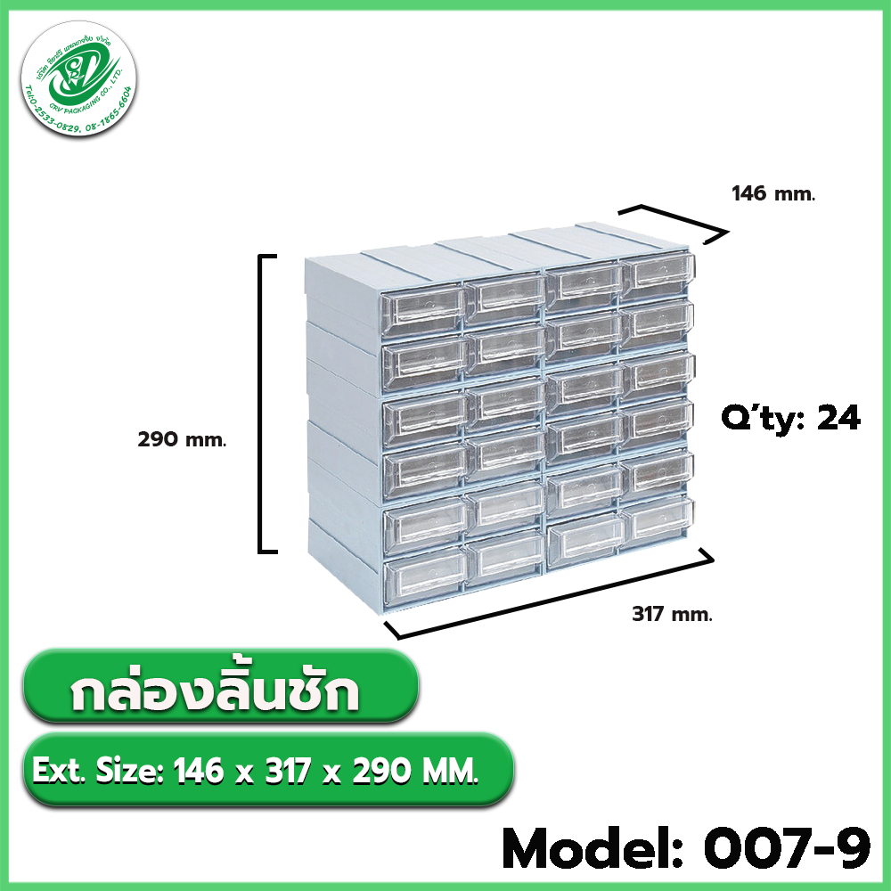 Model: 007-9 - crvpack