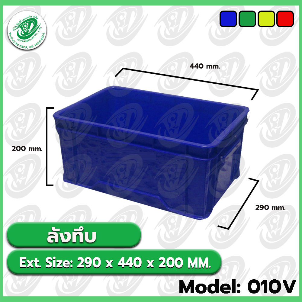 Model: 010V - crvpack