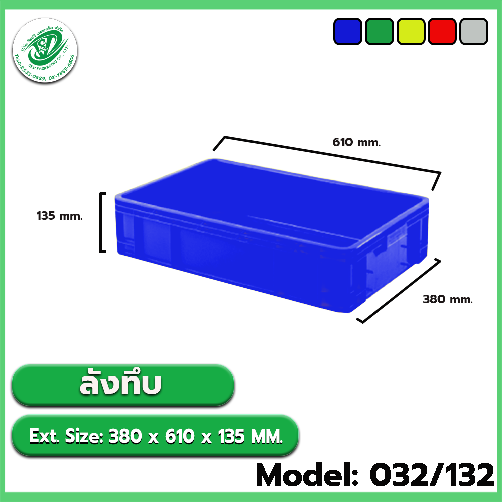 Model: 032/132 - crvpack