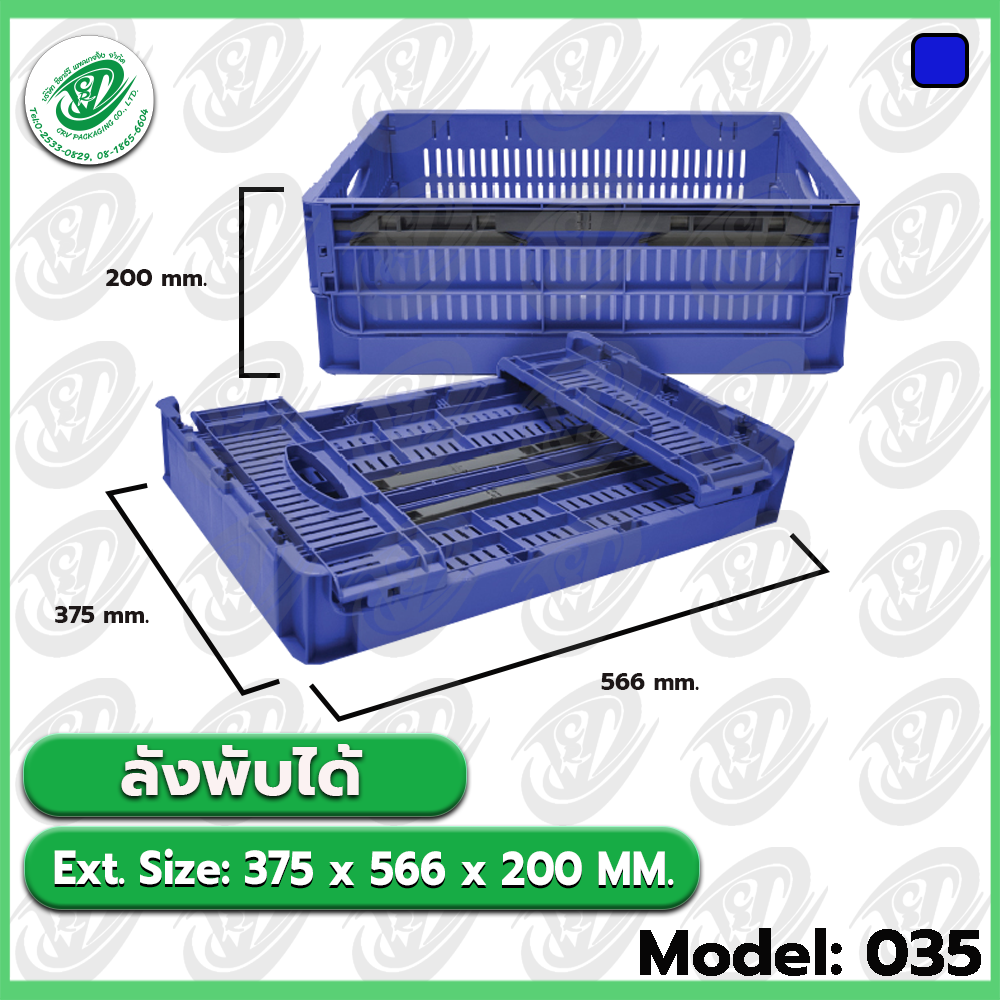 Model : 035 - crvpack