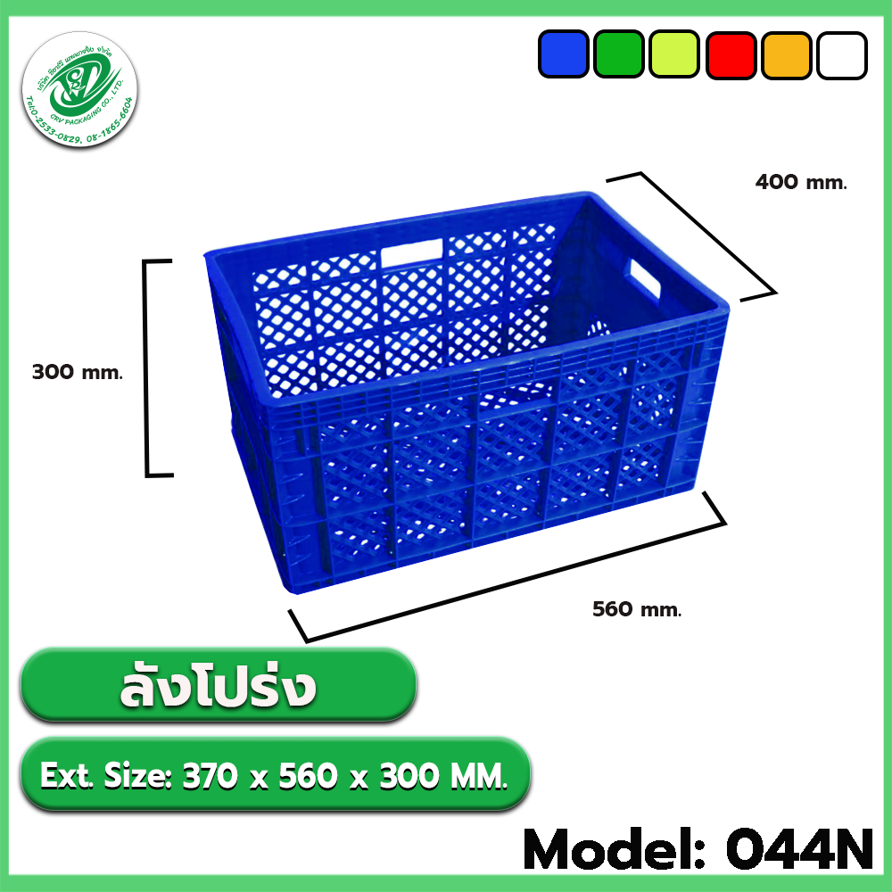 Model: 044V - crvpack