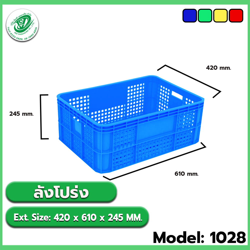 Model: 1028 - crvpack