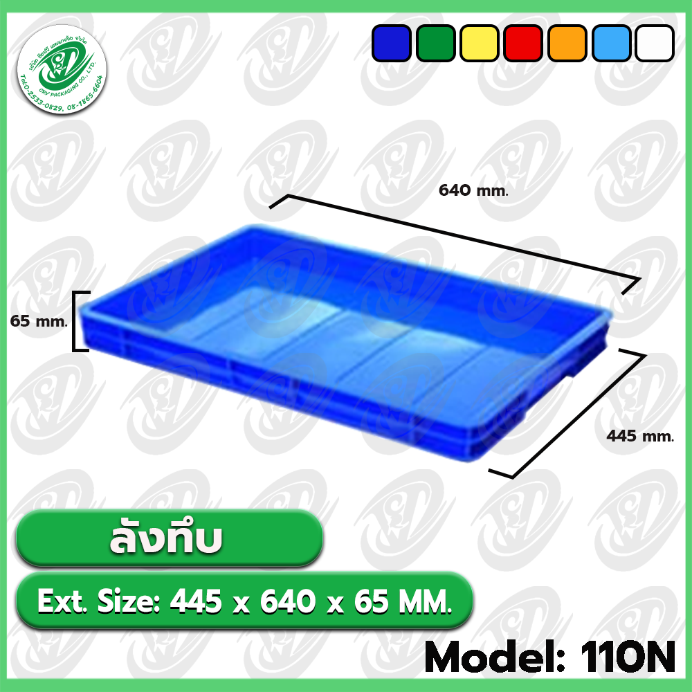 Model: 110N - crvpack