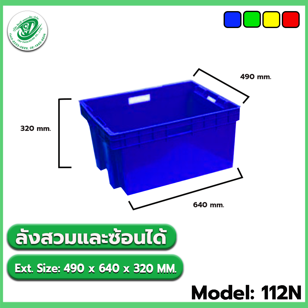 Model: 112N - crvpack