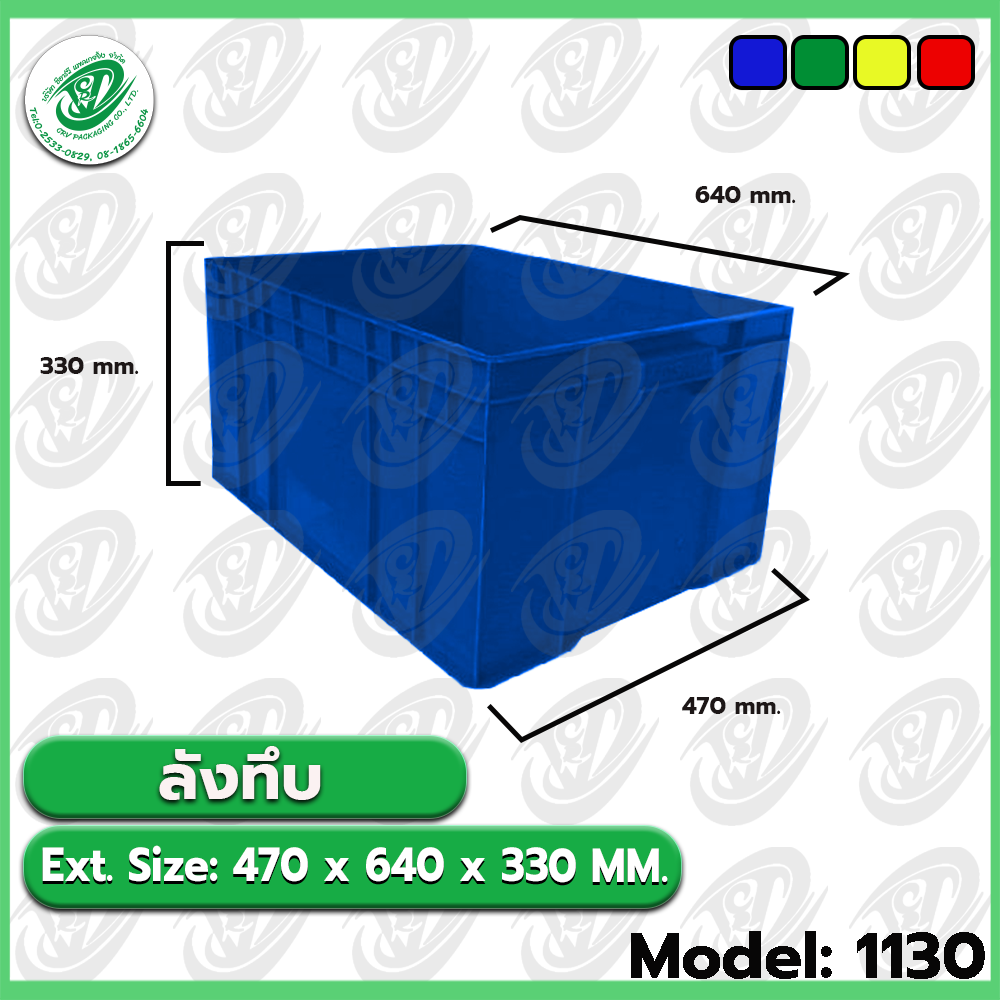 Model: 1130 - crvpack