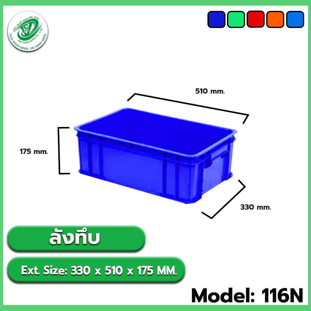 Model: 116N - crvpack