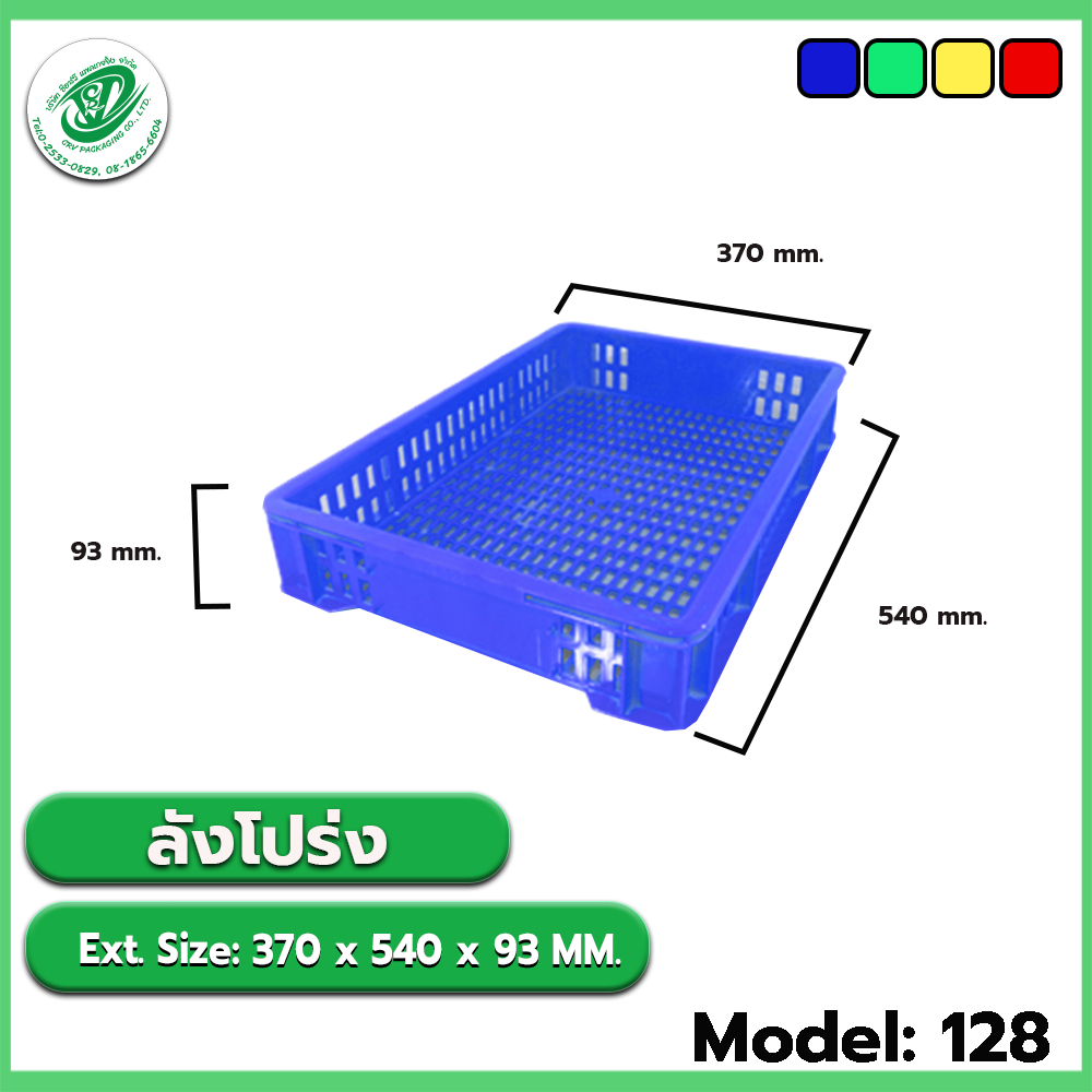 Model: 128 - crvpack