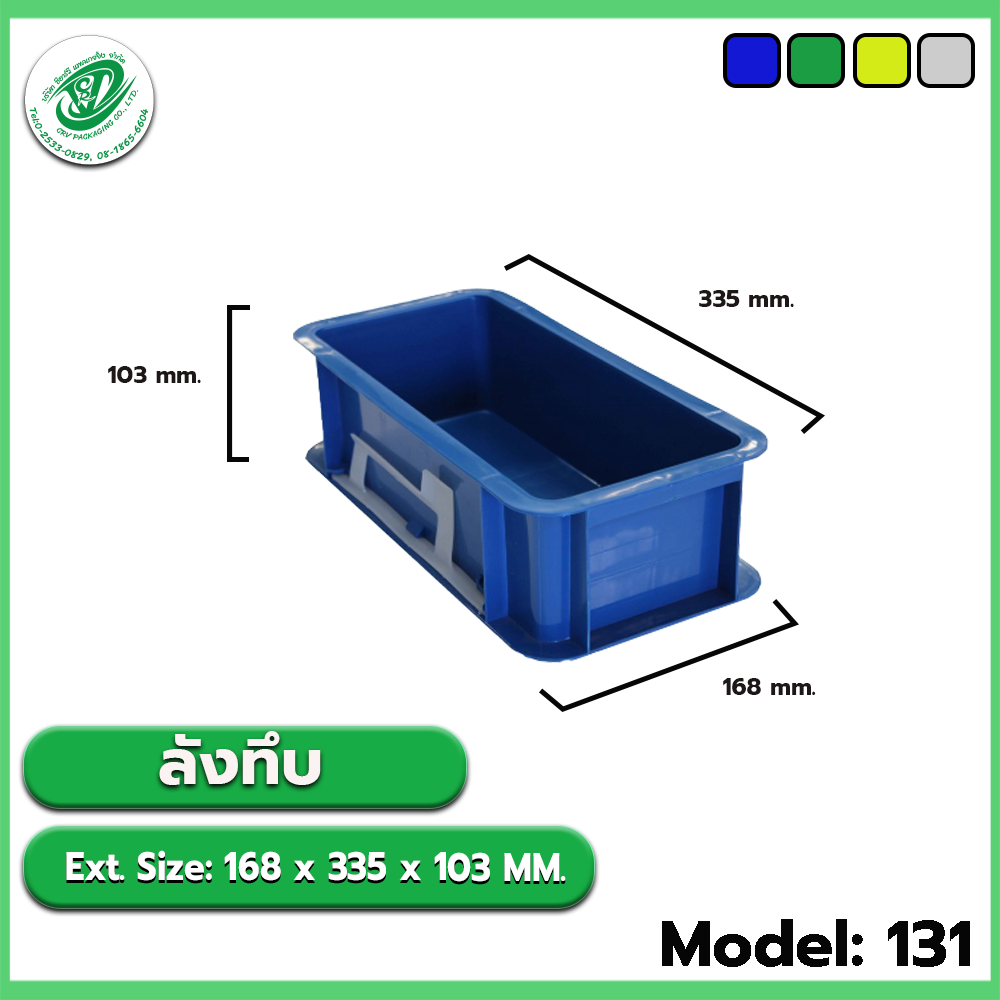 Model: 131 - crvpack