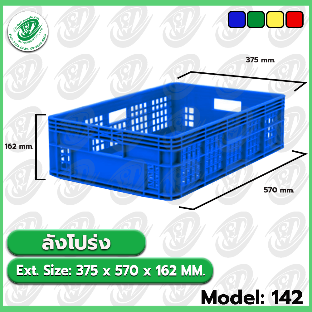 Model: 142 - crvpack