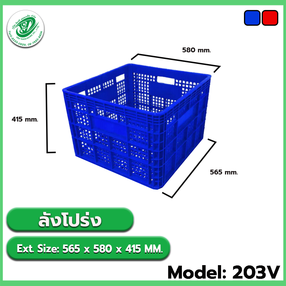 Model: 203V - crvpack