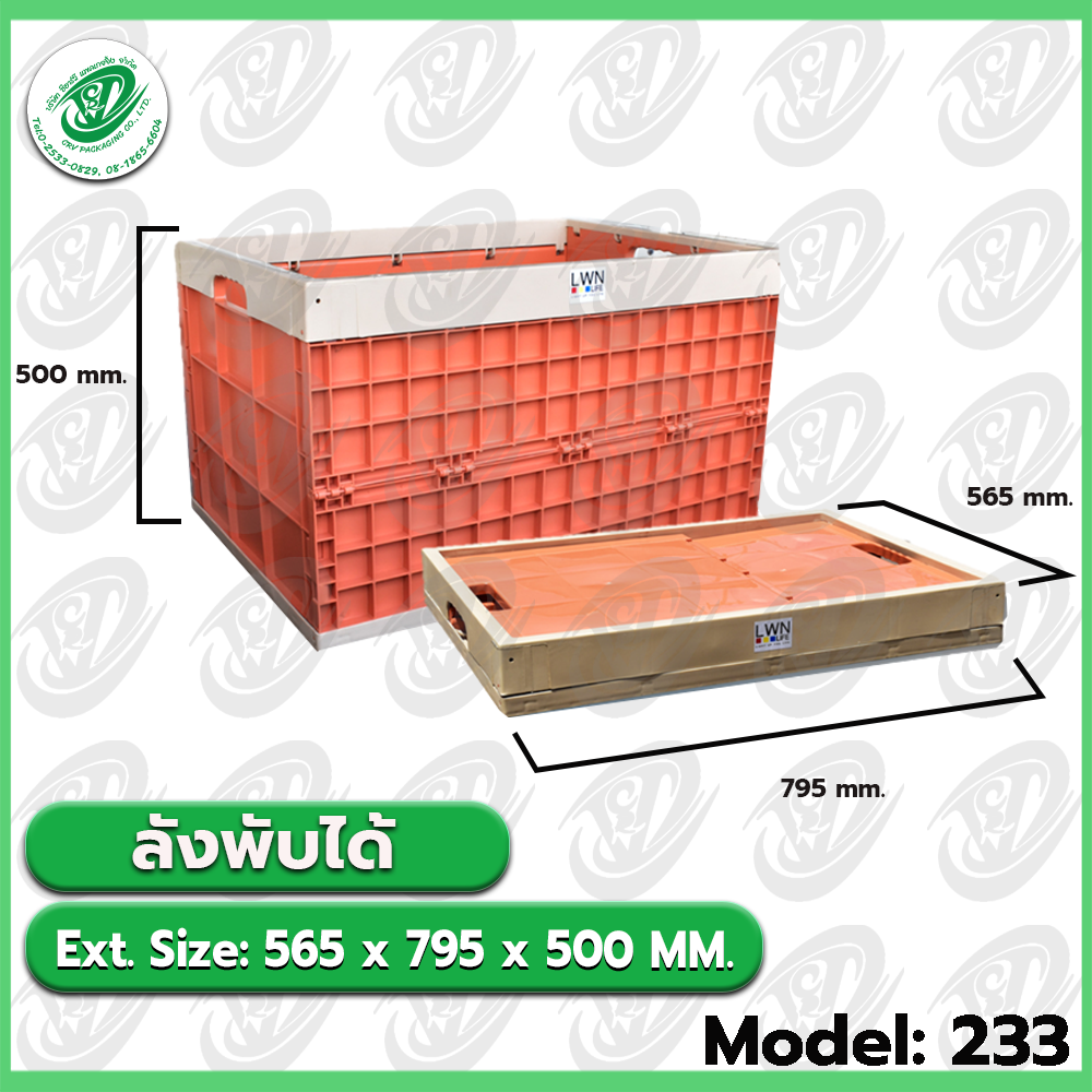 Model : 233 - crvpack