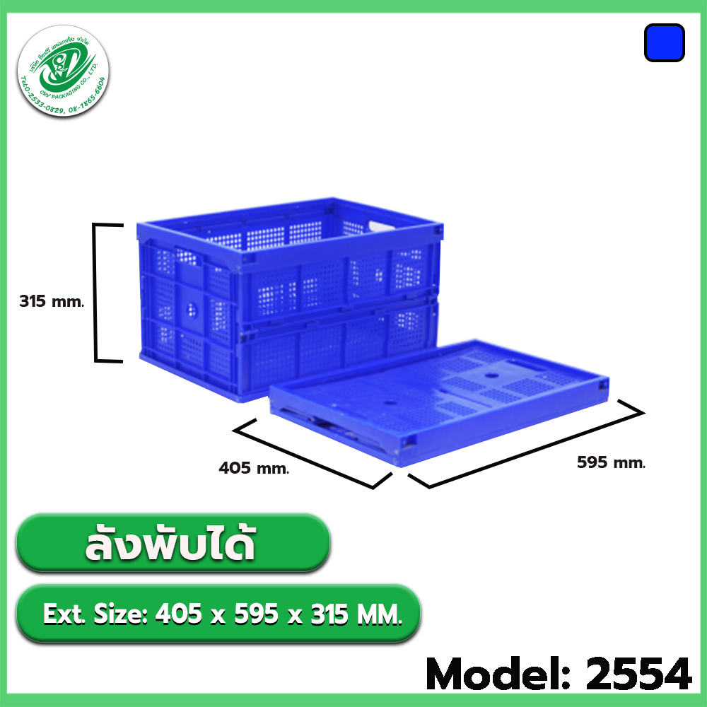 Model : 2544 - crvpack