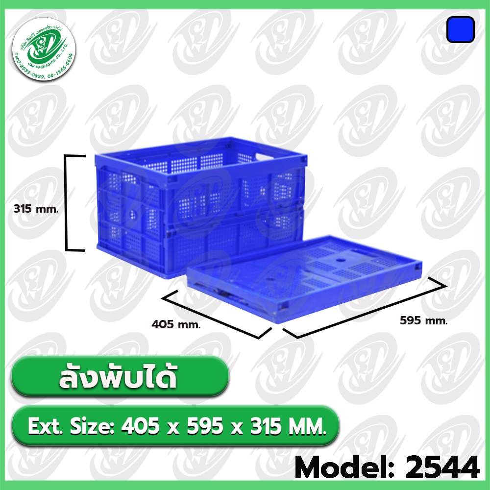 Model : 2544 - crvpack