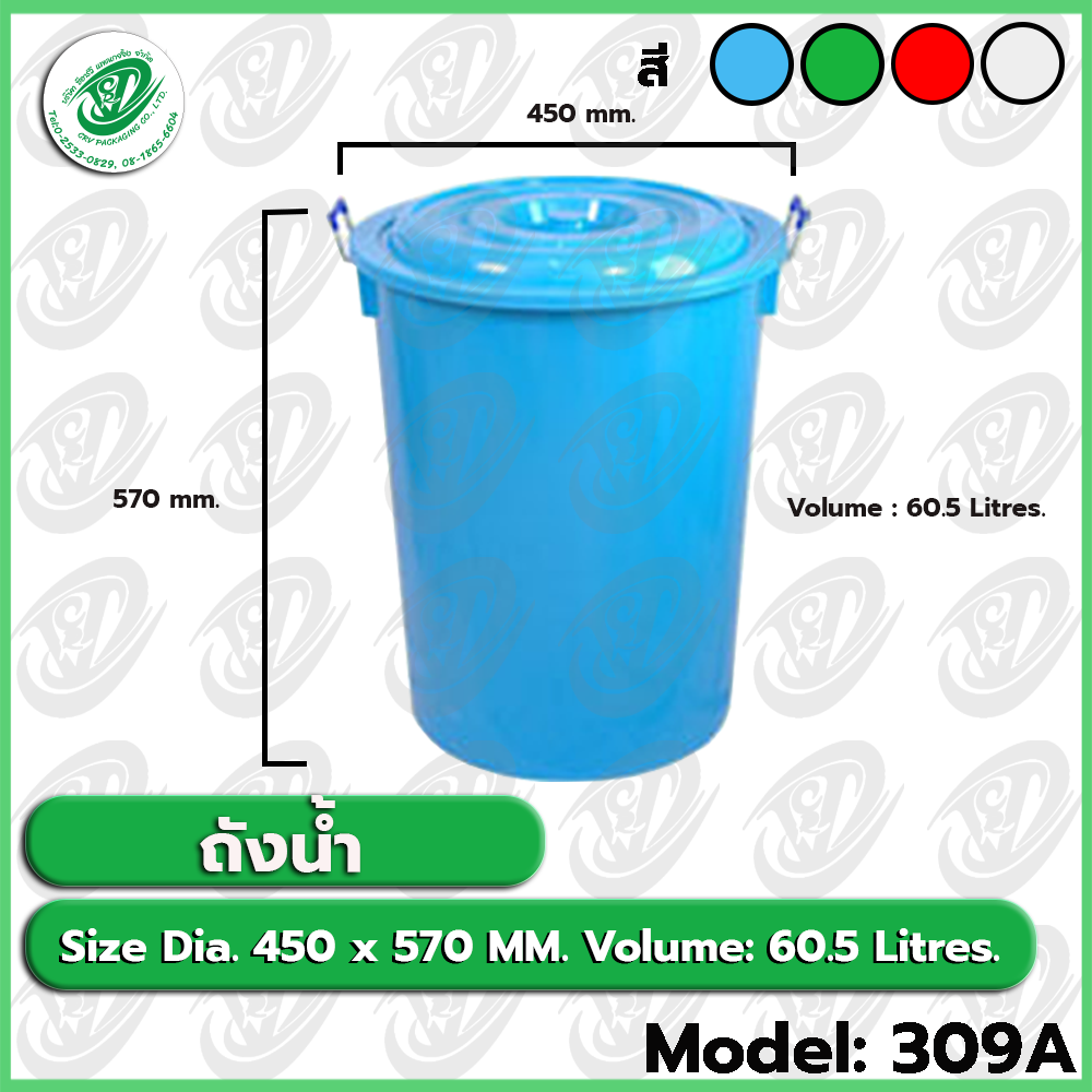 Model: 309A - crvpack