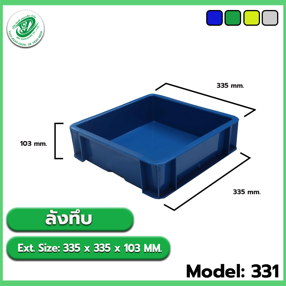 Model: 331 - crvpack