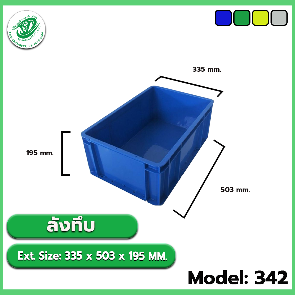 Model: 342 - crvpack