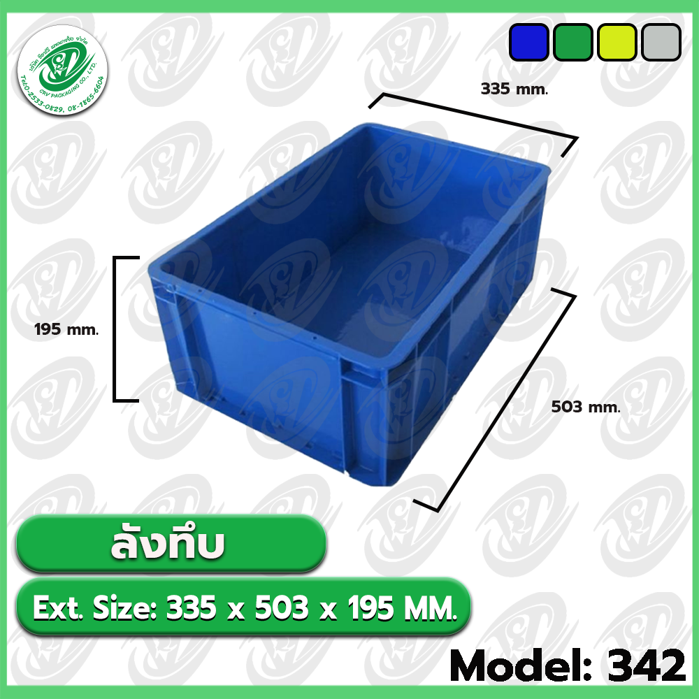 Model: 342 - crvpack