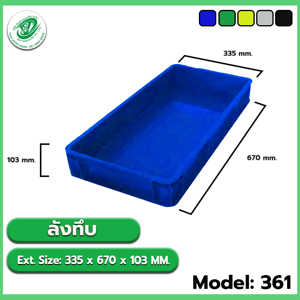 Model: 361 - crvpack