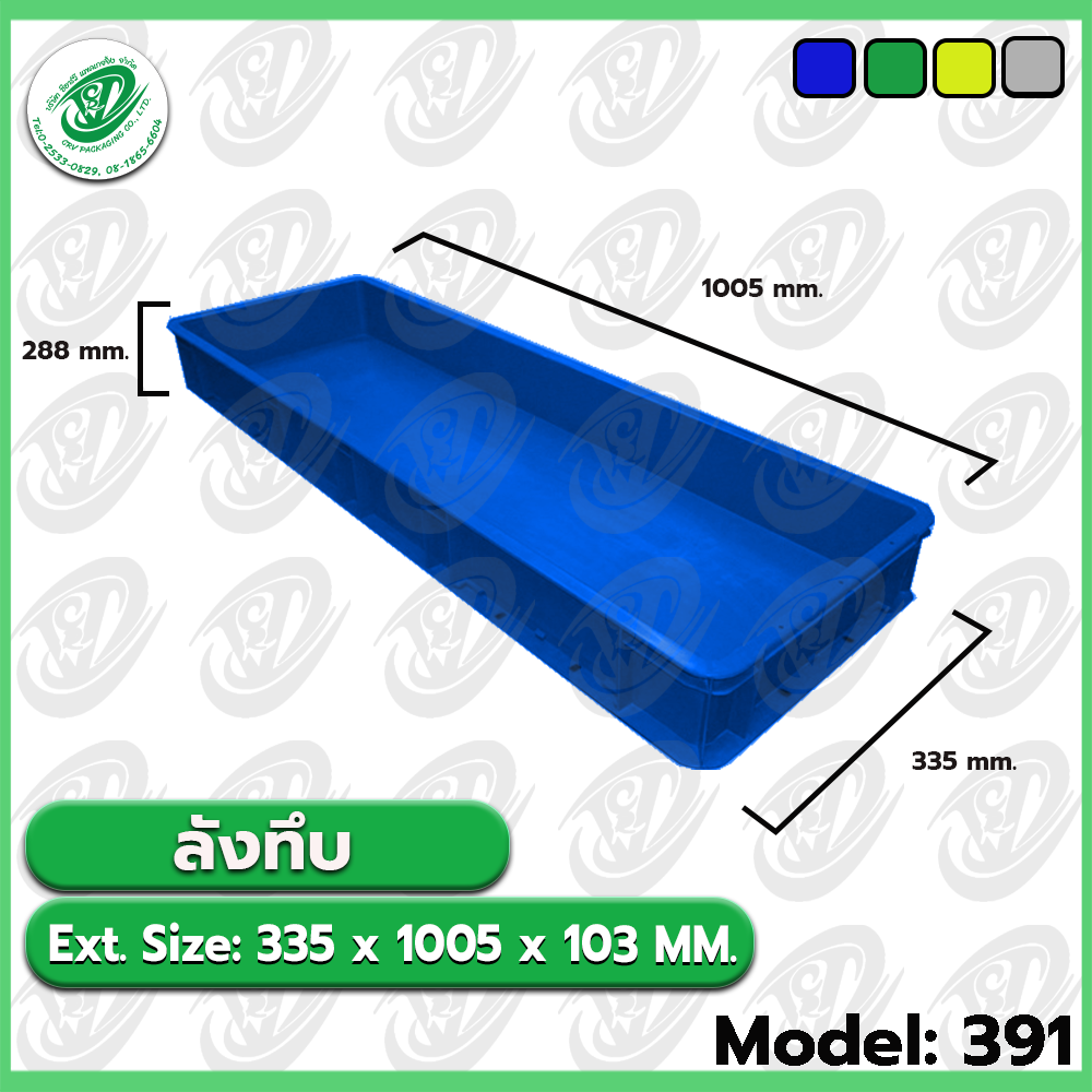 Model: 391 - crvpack