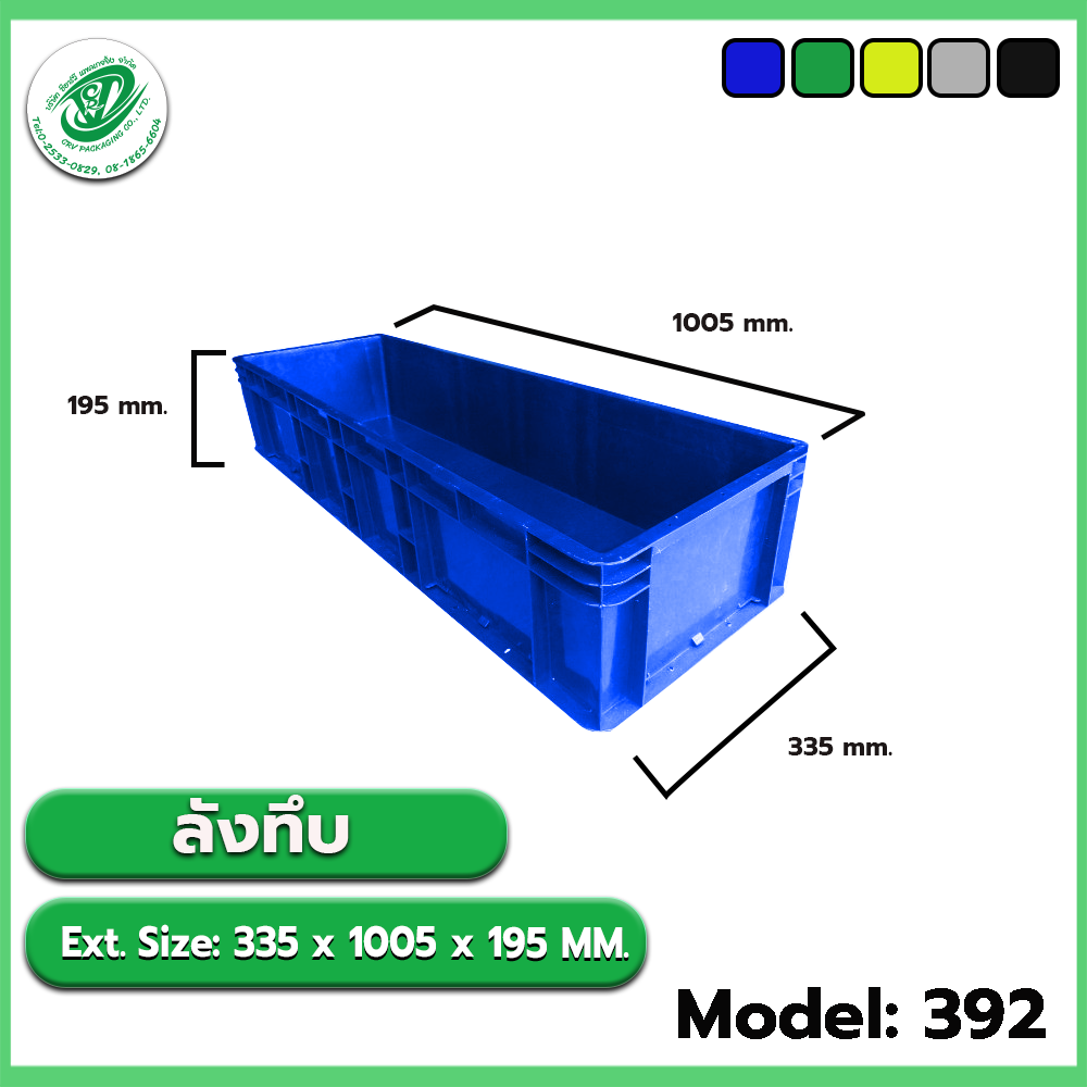 Model: 392 - crvpack