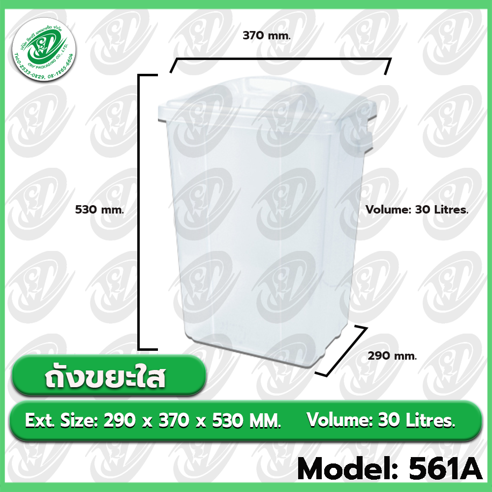 Model: 561A - crvpack