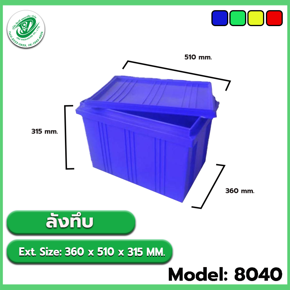 Model: 8040 - crvpack