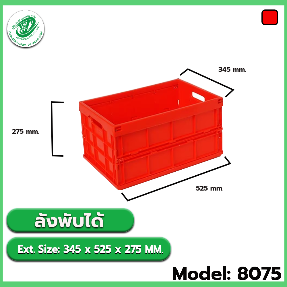 Model : 8075 - crvpack