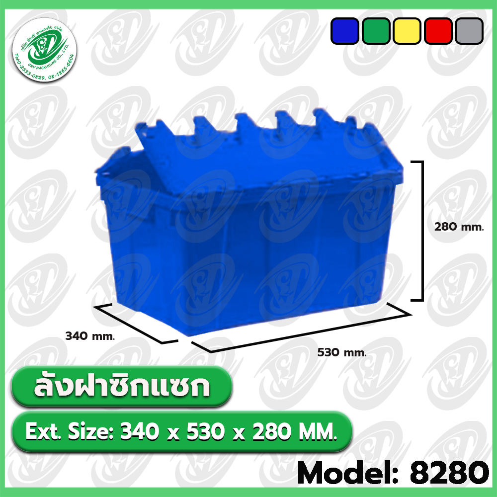 Model : 8280 - crvpack