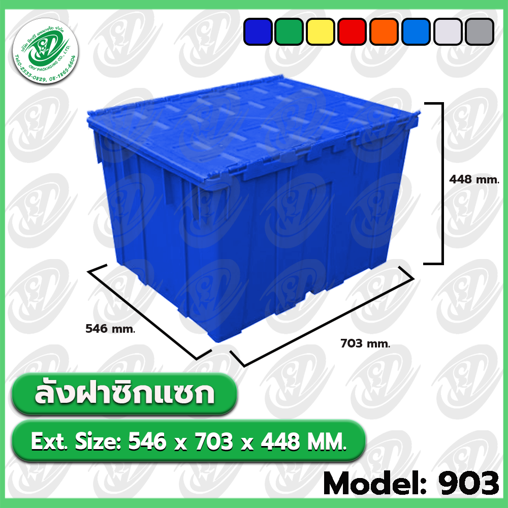 Model : 903 - crvpack