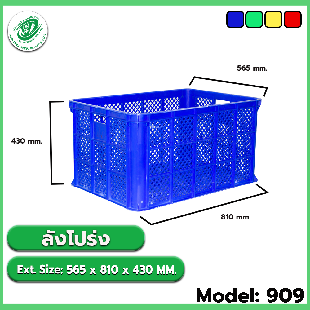 Model: 909 - crvpack