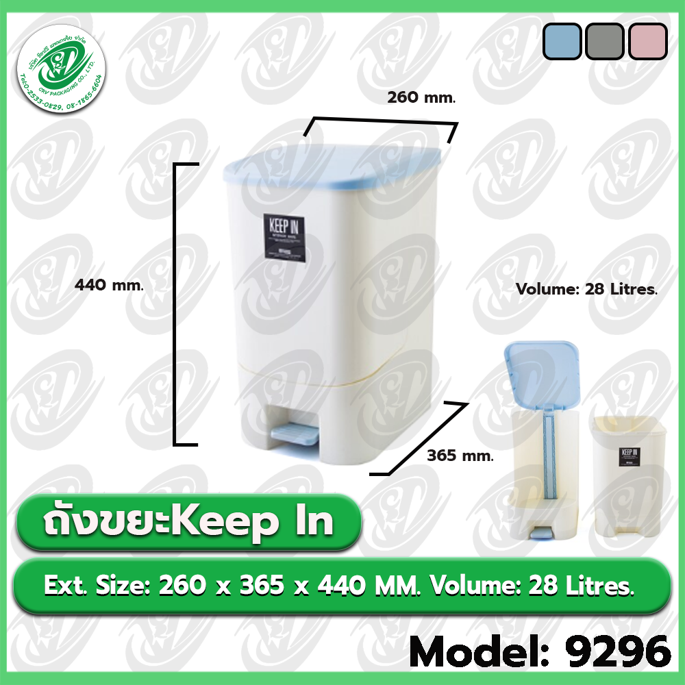 Model: 9296 - crvpack