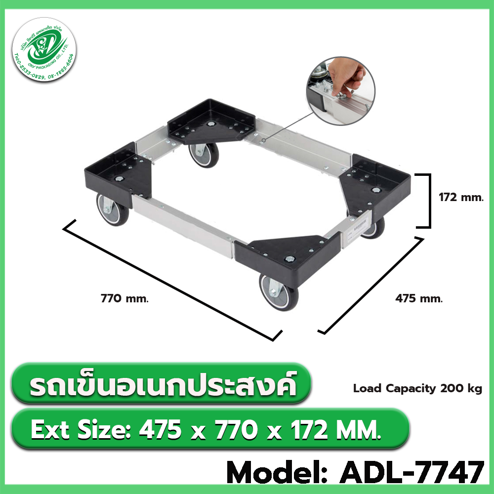 Model: ADL-7747 - crvpack