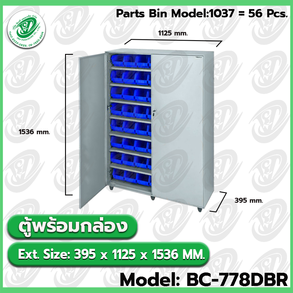 Model: BC-778DBR - crvpack