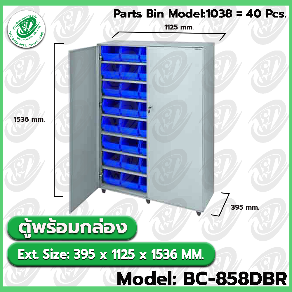 Model: BC-858DBR - crvpack