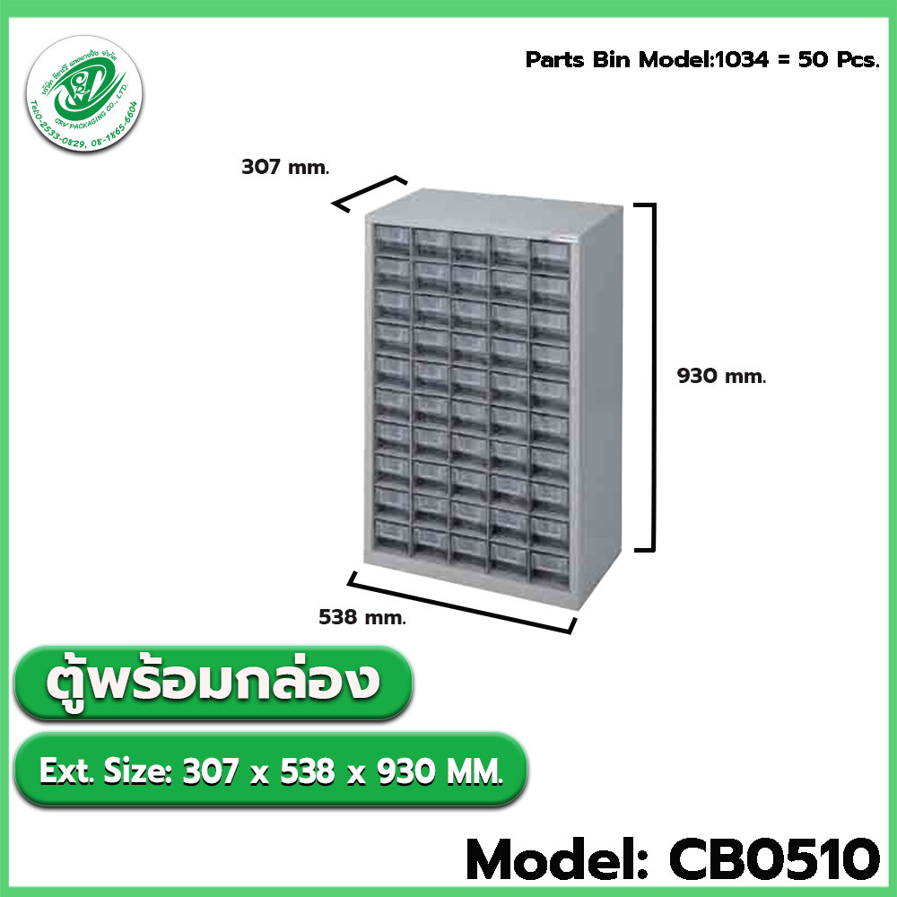 Model: CB0510 - crvpack