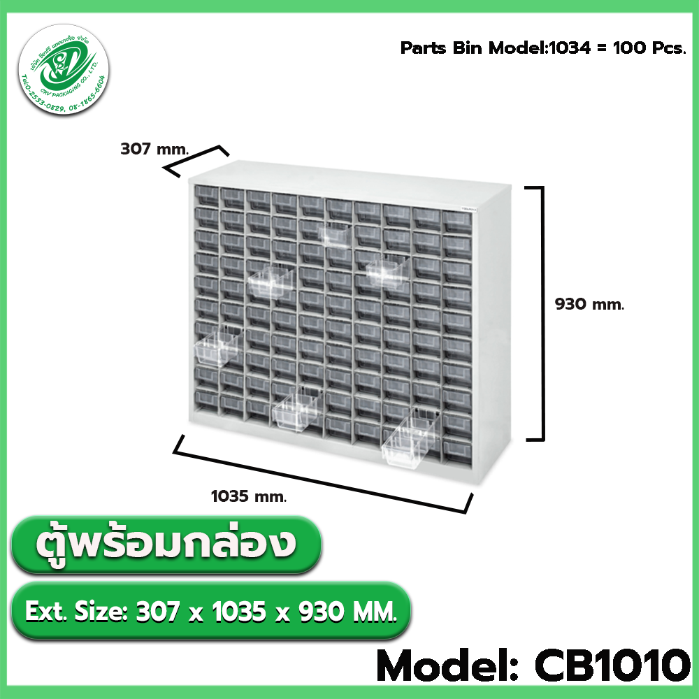 Model: CB1010 - crvpack