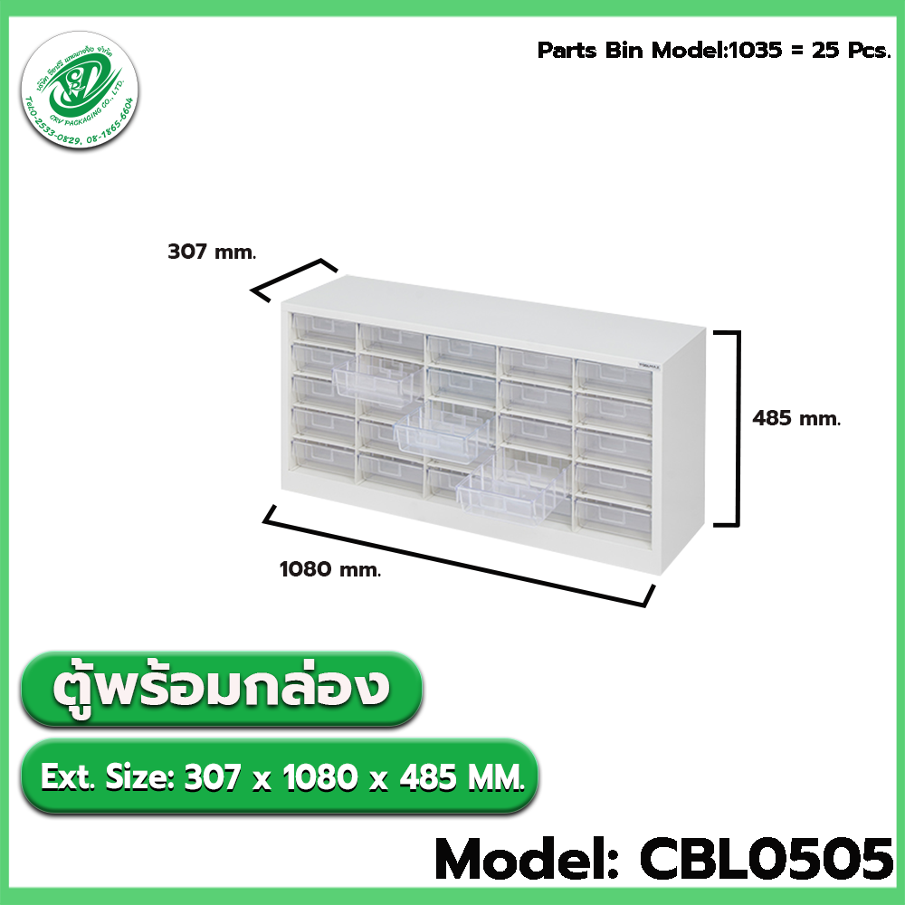Model: CBL0505 - crvpack