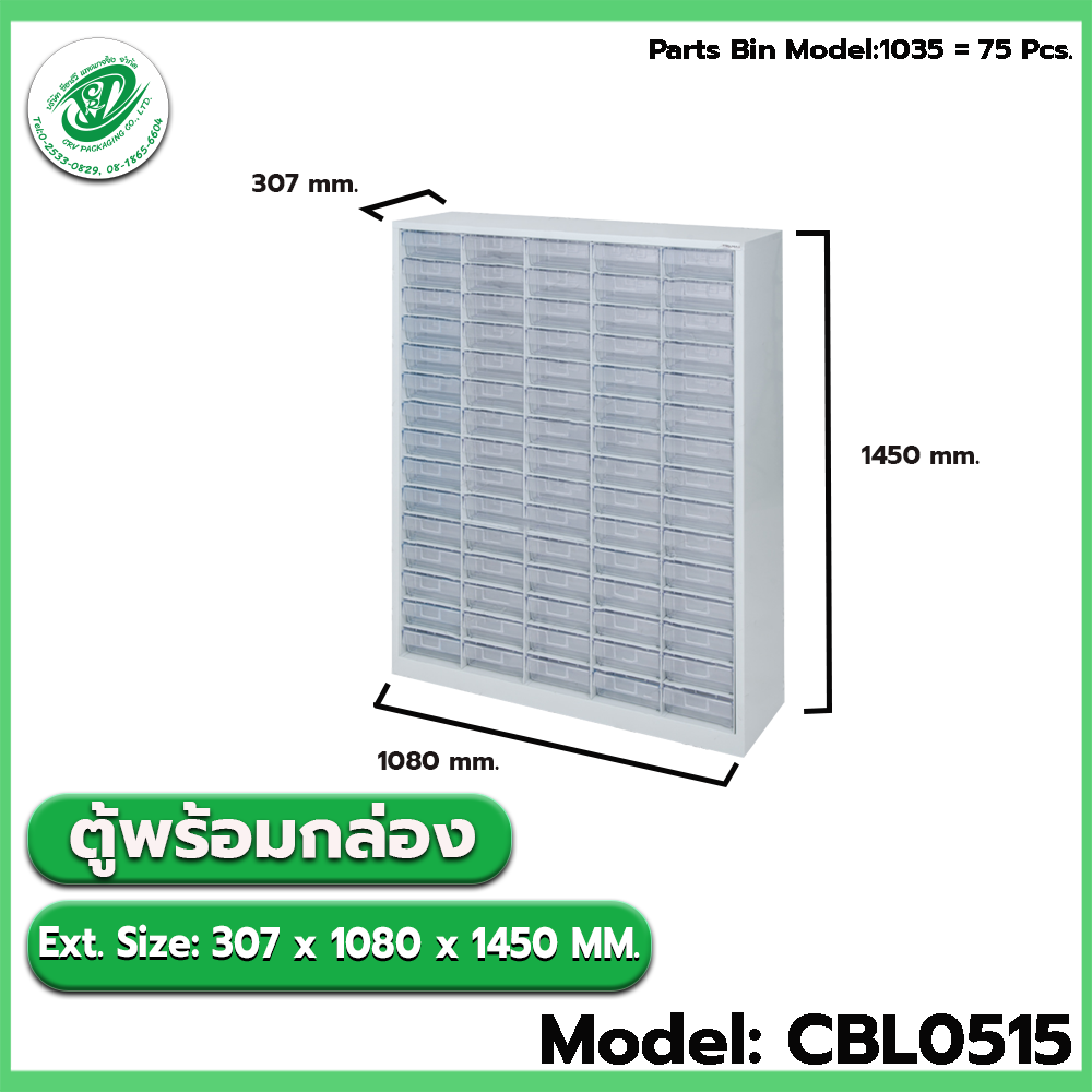 Model: CBL0515 - crvpack