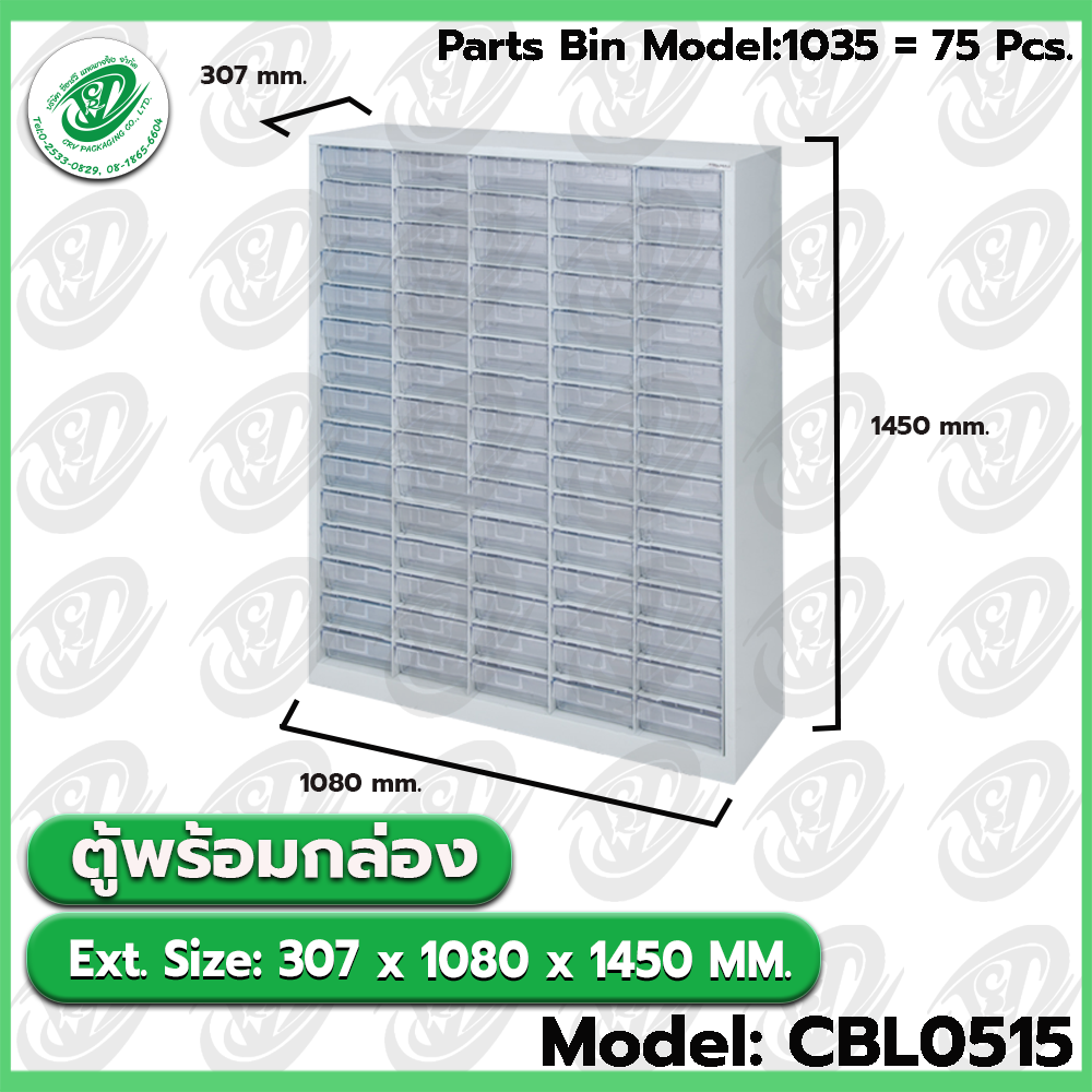 Model: CBL0515 - crvpack