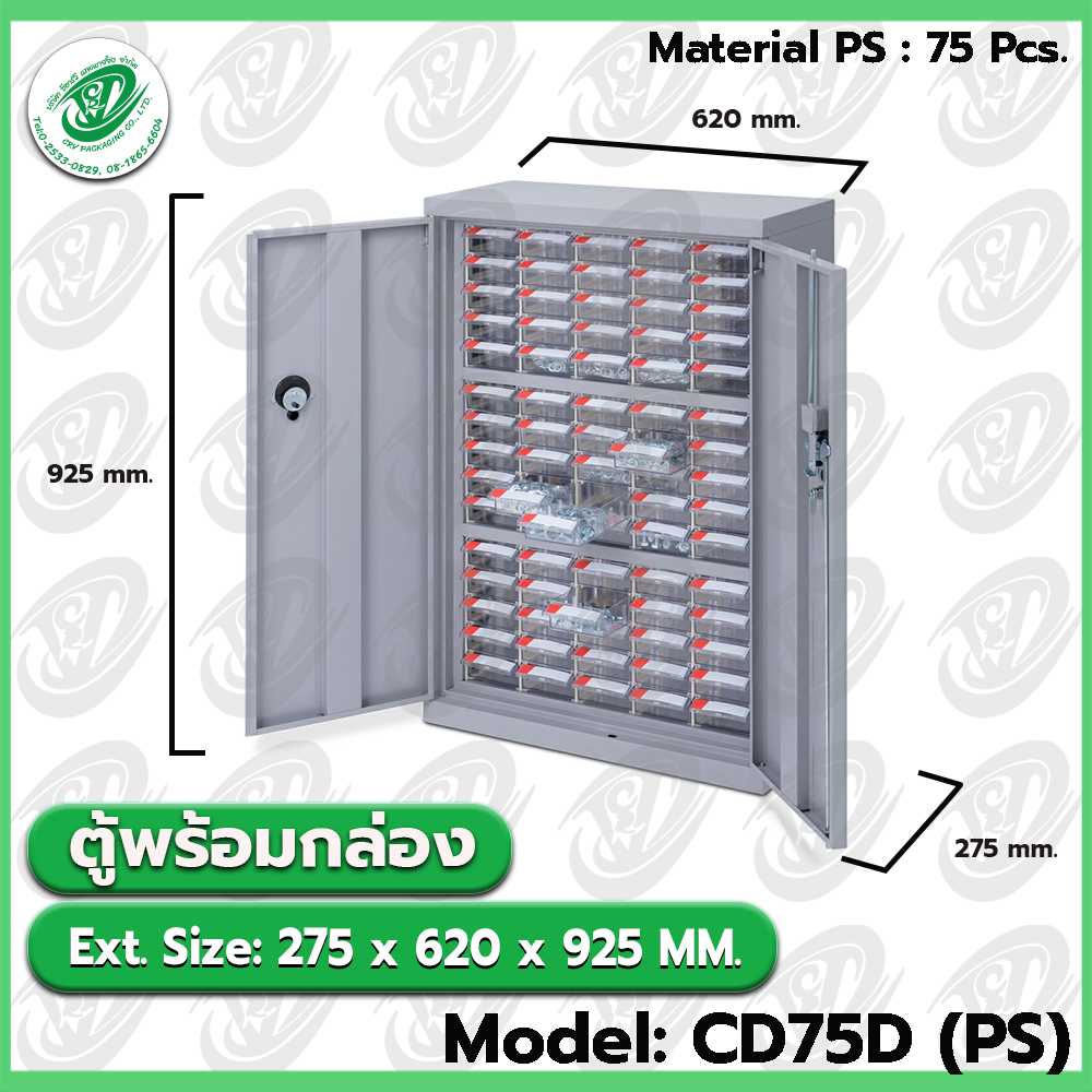 Model: CD75D - crvpack